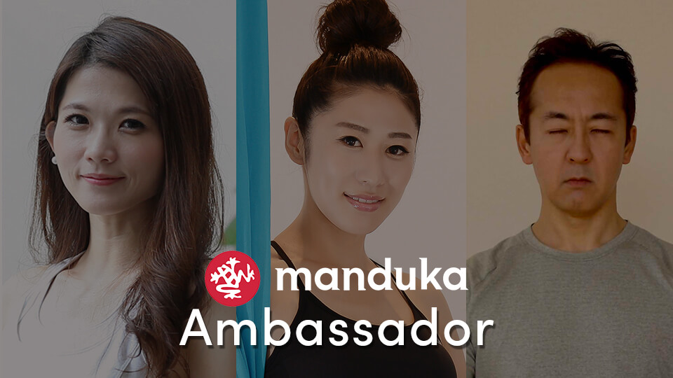 Manduka JAPAN 新アンバサダー紹介 | Manduka JAPAN マンドゥカ[公式] ヨガマット ヨガウェア