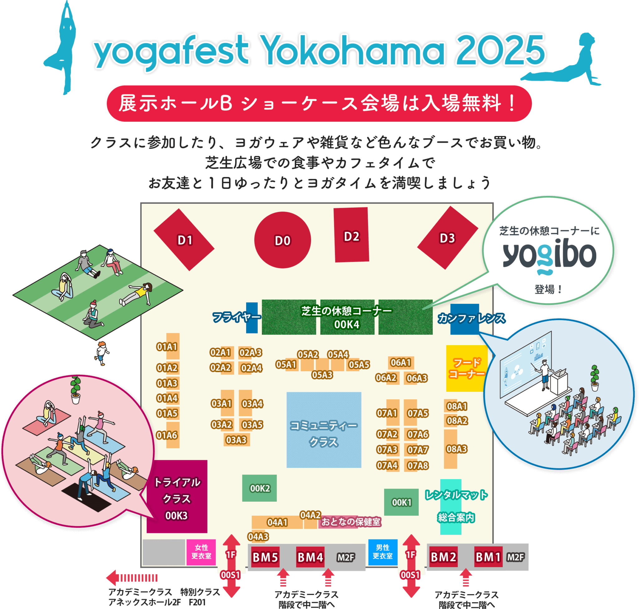 ヨガフェスタ横浜2025 | Manduka JAPAN マンドゥカ[公式] ヨガマット ヨガウェア